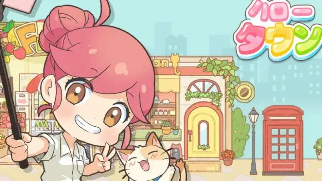 【ハロータウン】本当に面白い！？実際に遊んだ感想・魅力を徹底レビューしてみた！！｜SYO'S GAME BLOG